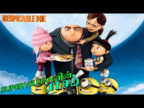 DESPICABLE ME (2010) MOVIE FULL STORY EXPLAINED IN TAMIL