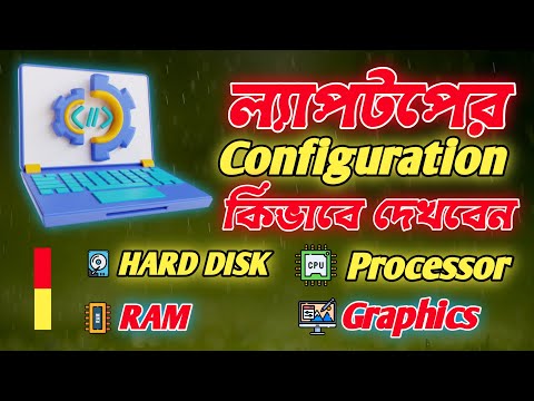Laptop Configuration Details Check | how To Check Laptop Details | Check Laptop Specification