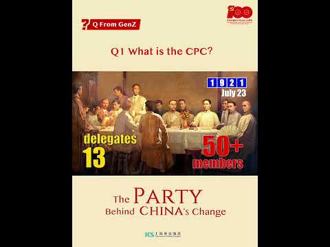 What is the CPC? #Shorts #CPC小百科