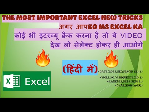 MS Excel New Functions | MS EXCEL ADVANCE TUTORIAL | MOST IMPORTANT MS EXCEL NEW TRICKS