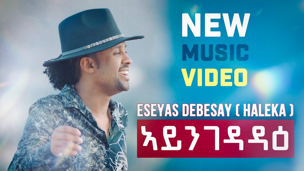 Ayngedadae by Eseyas Debesay from Eritrea | Popnable