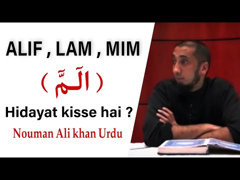 ALIF , LAM , MIM , ( الٓـمّٓ ) Hidayat kisse hai ? | Speaker : Nouman Ali Khan Urdu