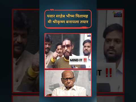 Abhijit Bichukale | पवार साहेबांचा सारथी होण्याची इच्छा आहे | #sharadpawar #abhijitbichukale #ncp