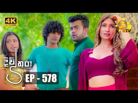 Divithura - Episode 578 - -2023-07-12 | A Rayynor Silva Holdings Company