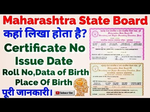 Maharashtra board marksheet details | Certificate No,Marksheet No,Roll No, || Certificate Issue Date