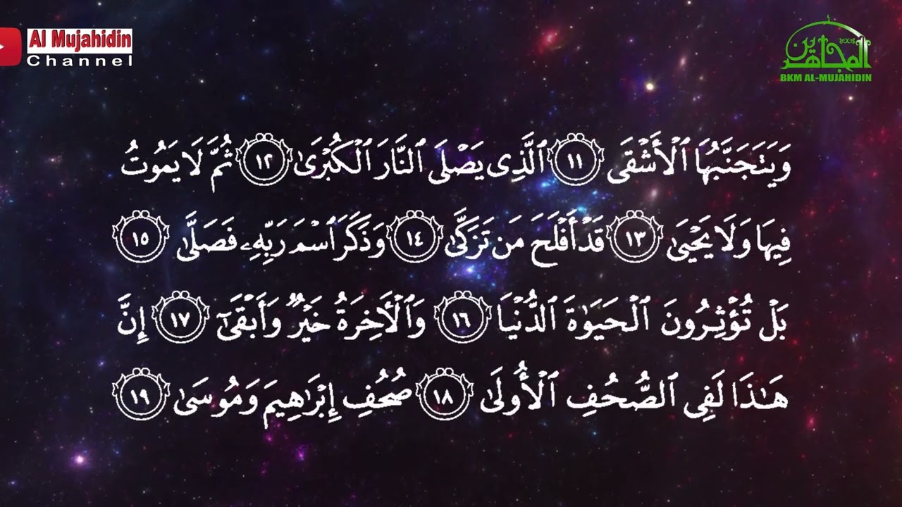 87 SURAH AL A LA IDRIS AL HASYIMI