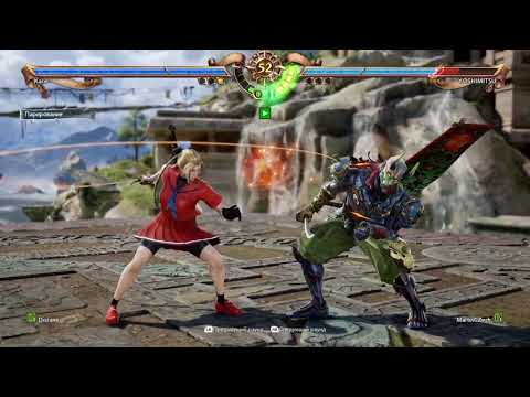 Steam Community :: Video :: Soul Calibur 6 Yoshi and the Sea