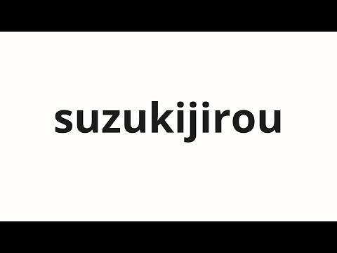 How to pronounce suzukijirou | 鈴木次郎 (Jiro Suzuki in Japanese)