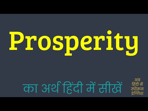 Prosperity Meaning In Hindi | Prosperity ka matlab kya hota hai ?