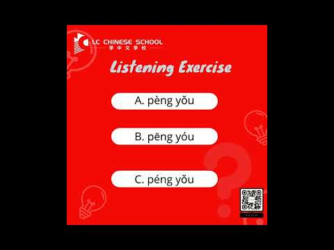 listening exercise-pengyou
