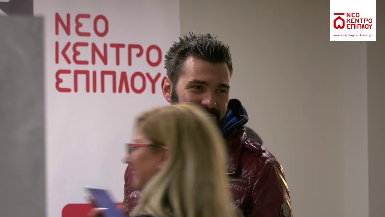 Το βίντεο από το πάρτι στο Νέο Κέντρο Επίπλου στην Ξάνθη - Νέα ...