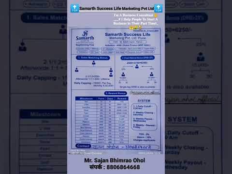 Sslm Plan call- 8806864668 #samarth_success_life #sajanohol #network_marketing #mlm #