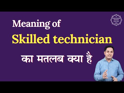 कुशल तकनीशियन अर्थ | कुशल तकनीशियन का क्या अर्थ है | कुशल तकनीशियन का अर्थ