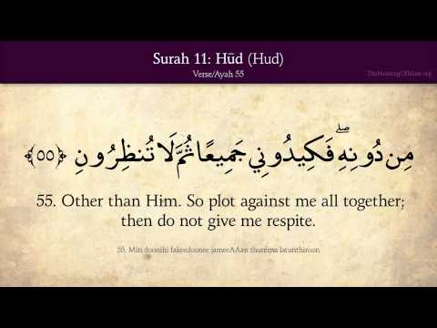 Quran: 11. Surat Hud (Prophet Hud): Arabic and English translation HD