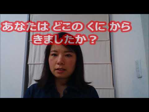 Japanese Education, Today's word, "KUNI"