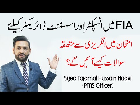 How English Questions Will be Asked FIA Test? Assistant Director/Inspector
