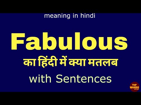 Fabulous ka matlab | Fabulous meaning in hindi | #topwordswithakb