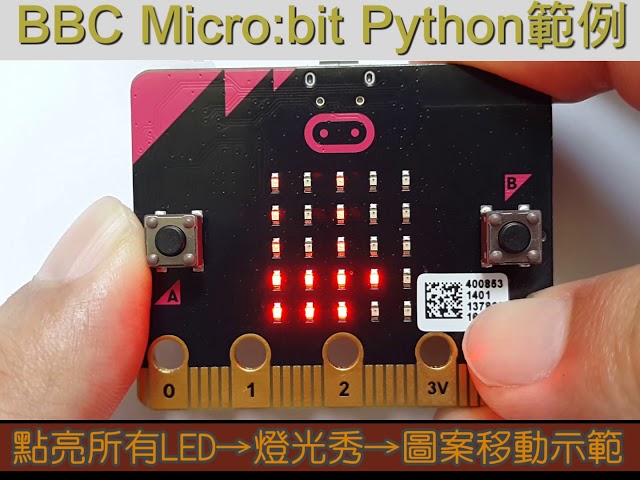 BBC Micro:bit 完整範例測試 [Python實作 29] | 紅動創新