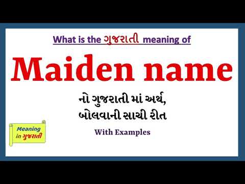 Maiden name Meaning in Gujarati | Maiden name નો અર્થ શું છે | Maiden name in Gujarati Dictionary |