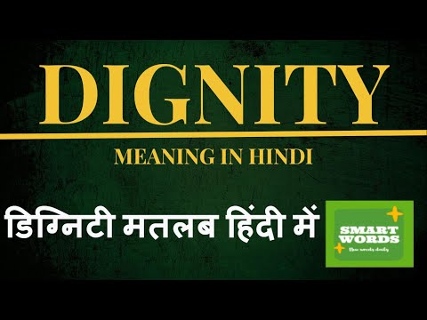 Dignity Meaning In Hindi | Dignity Ka Matlab Kya Hota Hai | Dignity Definition in Hindi