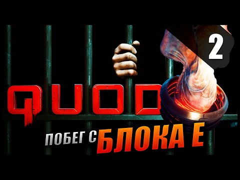 Steam Community :: Video :: Прохождение Quod: Эпизод 1 и Обзор [4K ...