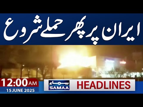 Iran Israel War | More Martyred | 12 AM News Headlines | 15 June 2025 | SAMAA TV