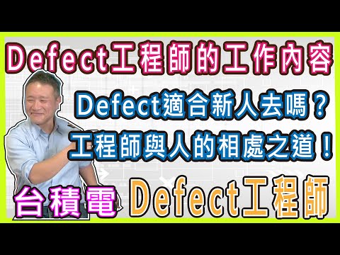 【請教面試】F15A YED Engineer - 科技業板 | Dcard