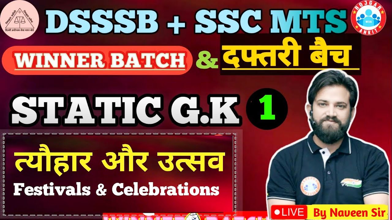 Understanding Static GK for Competitive Exams: A Comprehensive Guide ...