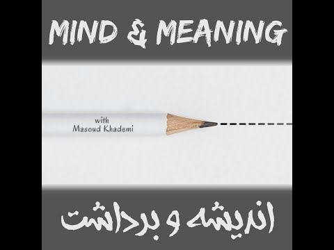 Trailer – Mind & Meaning اندیشه و برداشت Made by Headliner