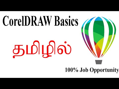 CORELDRAW Basics in Tamil | CorelDraw Basics for beginners in Tamil| Designing