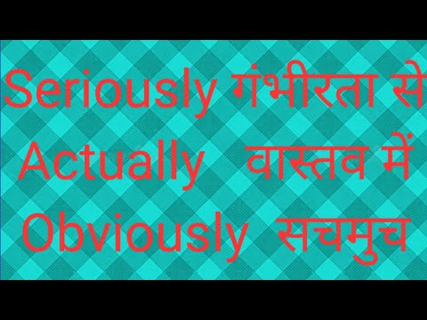 English words with meaning in Hindi | e study Bela| ssc chsl cgl english meaning