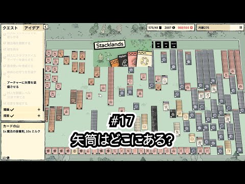 Steam Community :: Stacklands