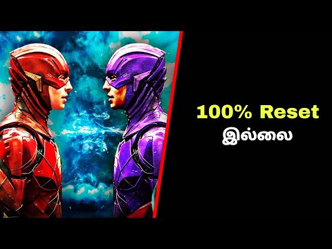 The Flash movie will Not Reset Full DCEU Confirmed