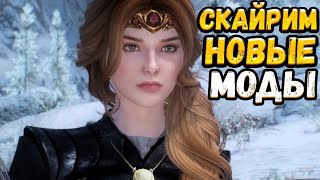 skyrim new mods at Skyrim Special Edition Nexus - Mods and Community