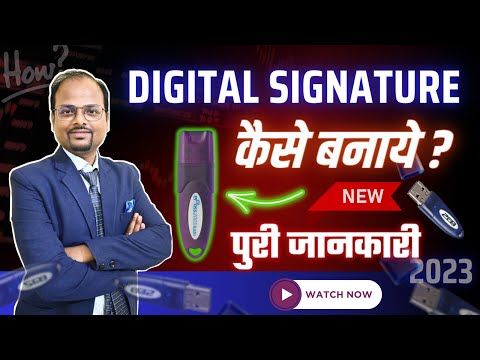 How to make Digital Signature Certificate online | DSC Kaise Banaye | Digital Signature Certificate