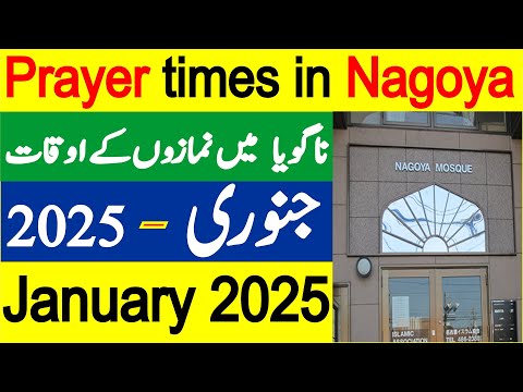 Nagoya Prayer Timing January | Prayer Time Today 2025 | Prayer Time | Namaz Time | Azan Time