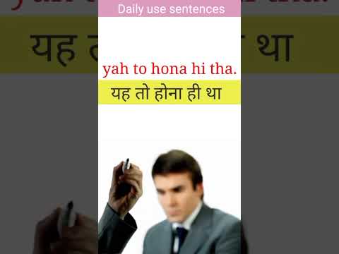 daily use sentence || sentences #englishblog