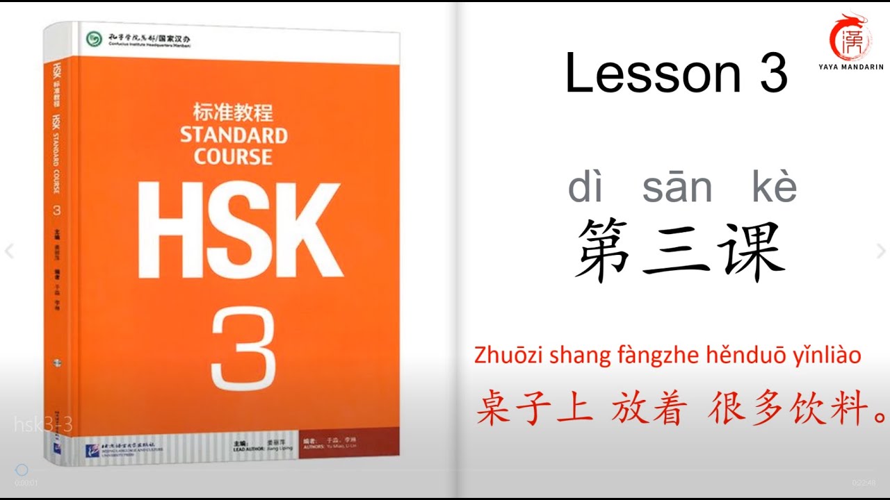 Mandarin Courses| HSK 3 Lesson 3 There are plenty of drinks on the table