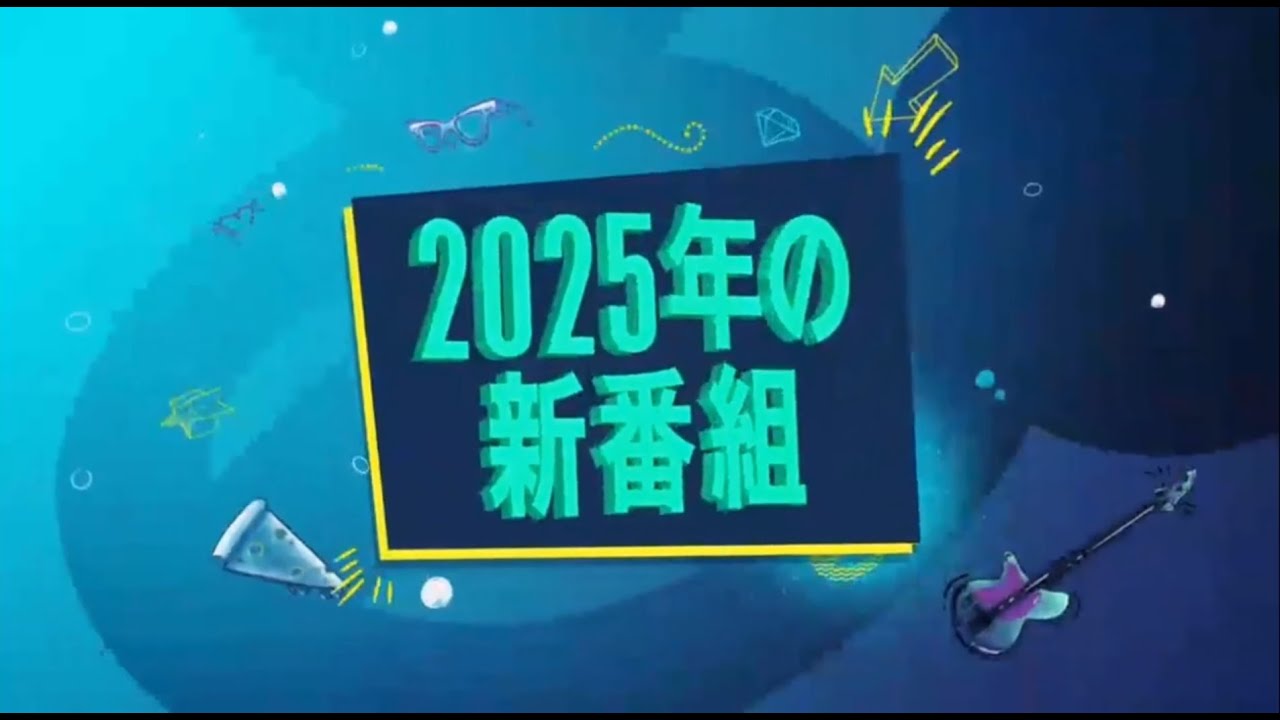Disney Channel (Japan) - 2025 Programming Highlights