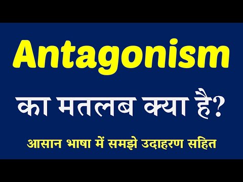 Antagonism meaning in Hindi | Explained Antagonism With Using Sentence