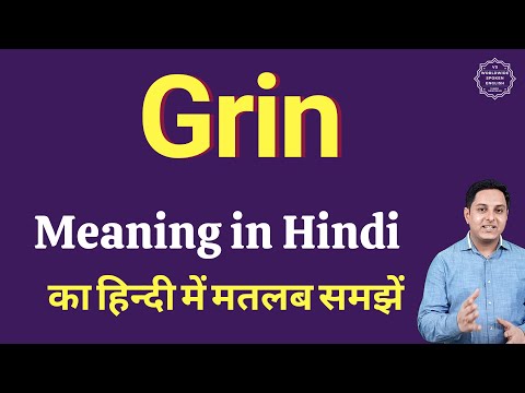 Grin meaning in Hindi | Grin ka kya matlab hota hai | daily use English words