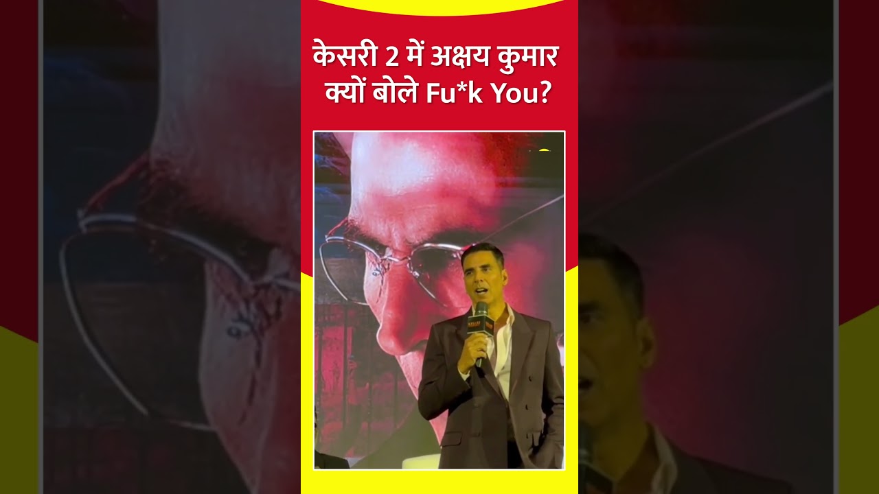 Akshay Kumar ANGRY: Jallianwala हत्याकांड की दर्द भरी कहानी | KESARI 2 ...