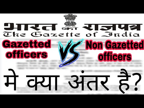 Difference Between Gazetted And Non Gazetted Officer In Hindi || Gazetted Officer Meaning in hindi