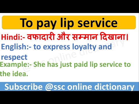 To pay lip service meaning in hindi | To pay lip service idiom meaning | #topaylipservicemeaning