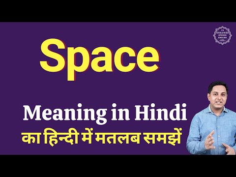 Space meaning in Hindi | Space ka kya matlab hota hai | daily use English words
