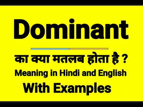 What is Dominant ? || Dominant का हिंदी अर्थ || Dominant Meaning in Hindi || Dominant example