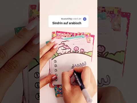 Writing the name "Sindrin" in Arabic and persian🇮🇷🇸🇦