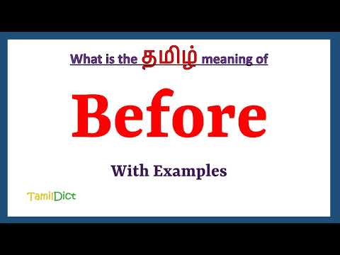 Before Meaning in Tamil | Before in Tamil | Before in Tamil Dictionary |