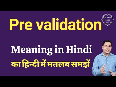 Pre validation meaning in Hindi | Pre validation ka matlab kya hota hai | Spoken English Class