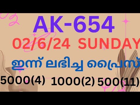 Ak -654 , prizes, 2/6/24 Akshaya lottery result prizes